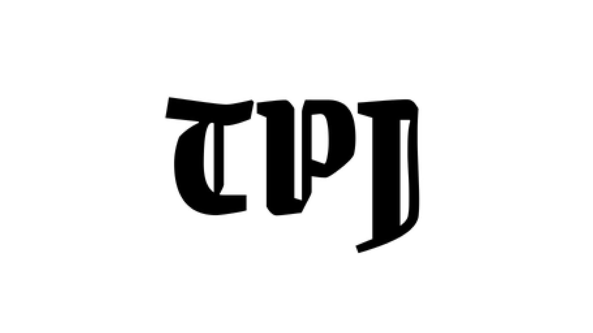 The Princeton Journal